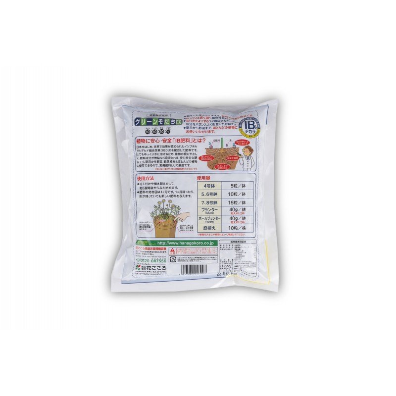 Japanese Fertilizer IB Chikara, 0.5Kg